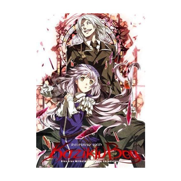 商品名：中古WindowsVista Dies irae -Interview with Kaziklu Bey-18620941WindowsVista/7/8/8.1/10 DVDソフト※中古商品につきましては「ハッピーポイントカード」...