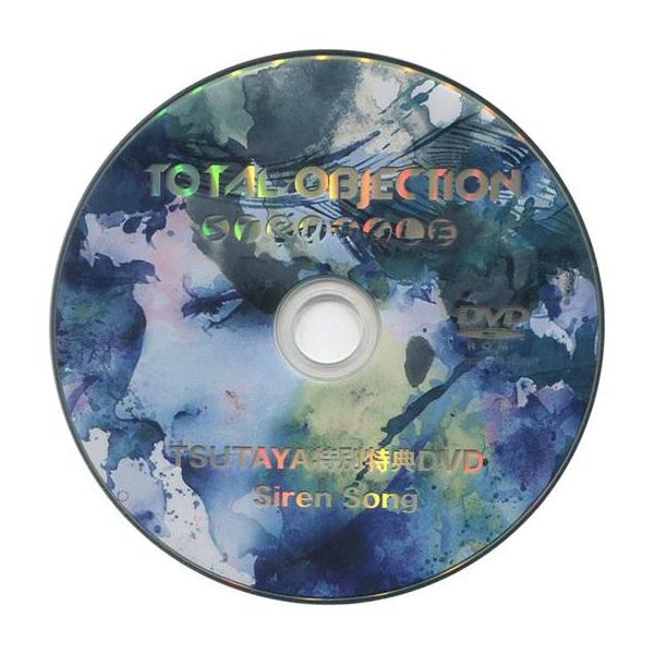 商品名：中古Windows DVDソフト TOTAL OBJECTION -STRUGGLE- TSUTAYA特別特典DVD Siren SongSRTO-0001-3CD「TOTAL OBJECTION/STRUGGLE」のTSUTAYA...