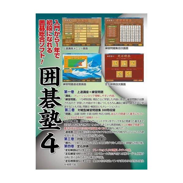 商品名：中古WindowsVista 囲碁塾4SDI-26WindowsVista/7/8/8.1/10 CDソフト