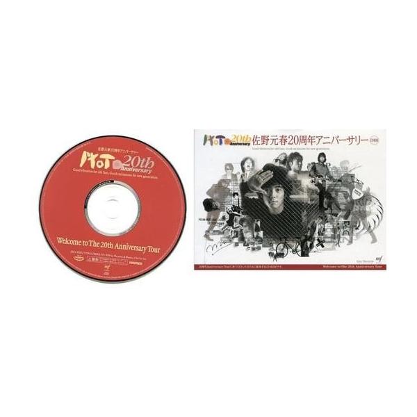 商品名：中古Windows95 佐野元春 20周年アニバーサリーCD-ROMQBRU-91001Windows95/98/MacOS8.0/8.6以降 CDソフト20周年Anniversary Tourの来場者に配布された商品です。