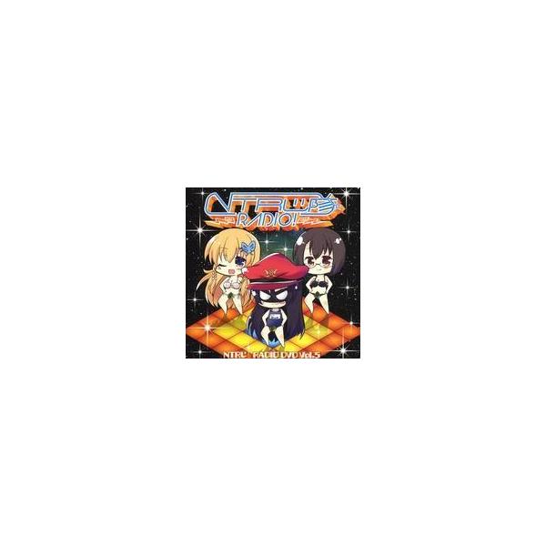 商品名：中古Windows DVDソフト NTRじ RADIO DVD Volume5NTRJ-0105インターネットラジオ音泉「ネットという無数の声雄が割拠する世界から、最新最強の武器バイノーラルマイクを駆使し、ファンのみんなに癒しと感動...