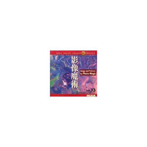 商品名：中古Windows MIXA IMAGE LIBRARY Vol.13 影像魔術NFC-95050Windows/Mac CDソフトメディア：CD