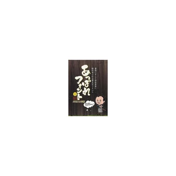 商品名：中古Windows2000 あっぱれフォント JIS第3水準版DIGI-120324Windows2000/XP/Vista/7 CDソフト■商品内容物・ゲームディスク(1枚)・マニュアル