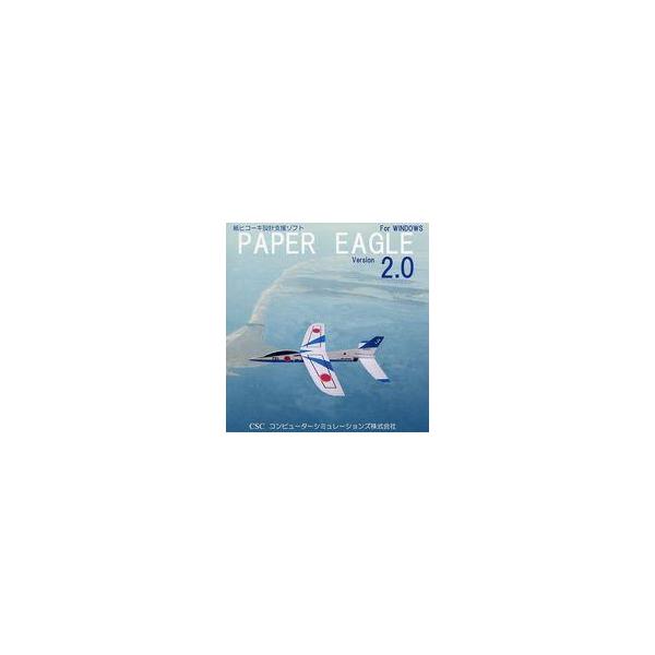 商品名：中古Windows95 紙ヒコーキ設計支援ソフト PAPER EAGLE Version2.0CSC-0002Windows95/98 CDソフト