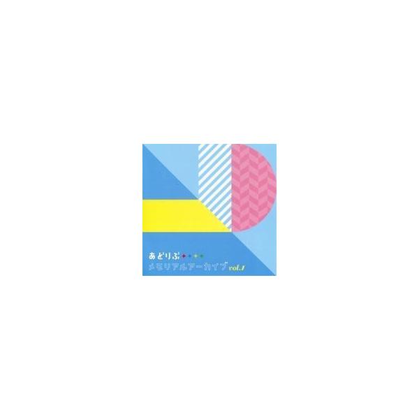 商品名：中古Windows あどりぶ メモリアルアーカイブ vol.1SSCD-094Windows/Mac DVDソフト