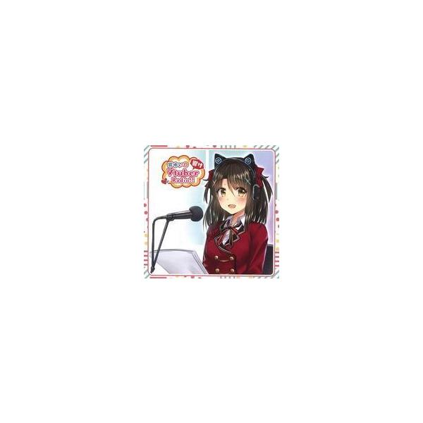 商品名：中古Windows CDソフト ラジオCD「響ゆいの響けVtuberRadio!!」HHVR-001