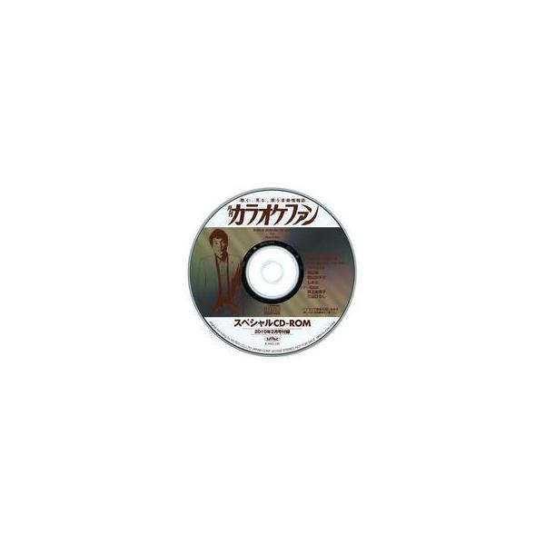 商品名：中古PCソフト カラオケファン スペシャルCD-ROM 2010年2月号付録CDKF-201002