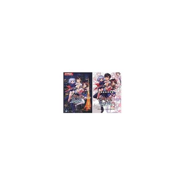 商品名：中古Windows8.1 神の国の魔法使い 限定パッケージ版Windows8.1/10 DVDソフト■ストーリー■東京に観光旅行に来ていた主人公と妹。ふとした騒動に巻き込まれ、逃げ込んだのはどこかの神社。そこで二人は、1000年前の...
