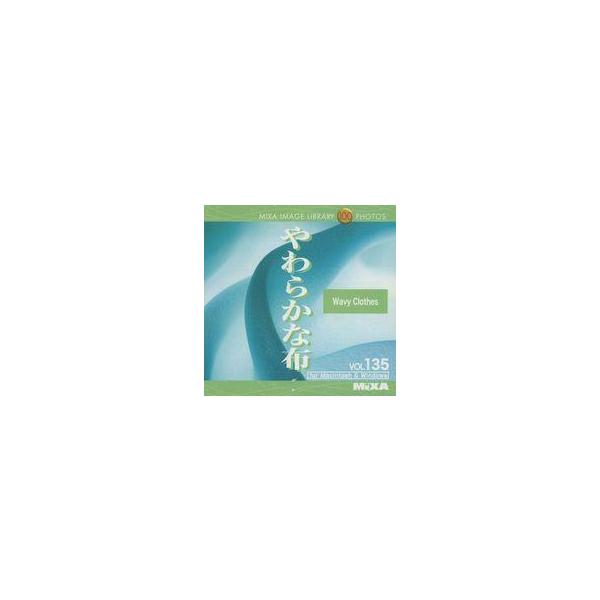 商品名：中古Windows95 MIXA IMAGE LIBRARY Vol.135 やわらかな布NFC-02200Windows95/98/Me/2000/Mac漢字Talk7以降 CDソフト