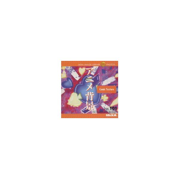 商品名：中古 Windows95 MIXA IMAGE LIBRARY Vol.101 アニメ背景NFC-01060 Windows95/Mac漢字Talk7.1 CDソフト■商品内容物・データディスク(1枚)・マニュアル