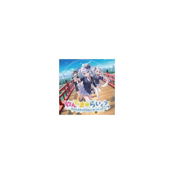 商品名：中古Windows10 わんたま☆らいふ〜犬山たまき修学旅行サバイバル〜特典ボックスCS-RF-012-01Windows10/11 DVDソフト■商品内容物・ゲームディスク(1枚)・A5クリアファイル・マウスパッド・缶バッジ(2個...