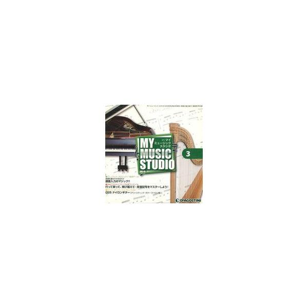 商品名：中古Windows2000 週刊MY MUSIC STUDIO No.3(付録CD-ROM)MMSCDR-N003Windows2000/XP/Vista CDソフト