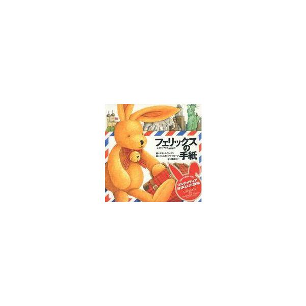 商品名：中古Windows3.1 フェリックスの手紙 CD-ROMAH609AWindows3.1/95/Mac漢字Talk7.1以降 CDソフト■商品内容物・データディスク(1枚)・マニュアル・お手紙
