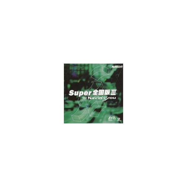 商品名：中古Windows CDソフト Super 全国版III for Navin’ You000303R■商品内容物・データディスク(1枚)・マニュアル