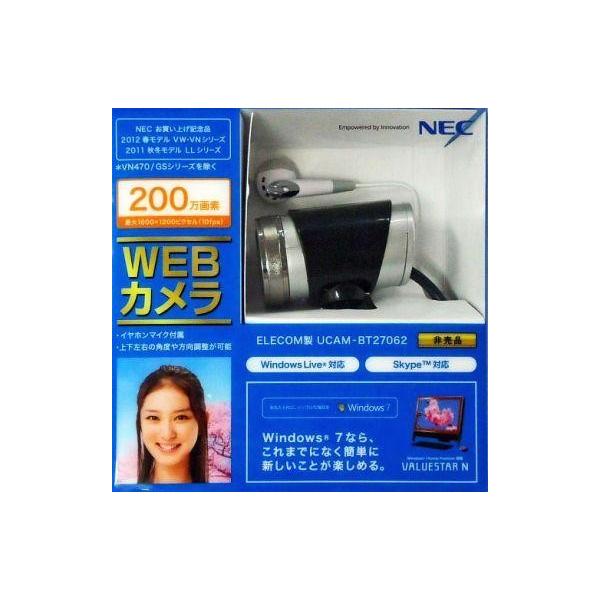 商品名：中古PCハード 200万画素WEBカメラ[UCAM-BT27062]UCAM-BT27062NEC 2011年秋冬パソコン VW/VN/LLシリーズの記念品になります。