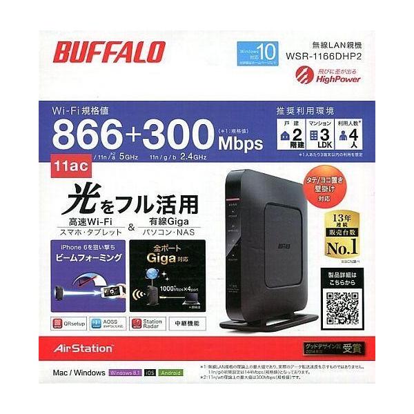 商品名：中古PCハード バッファロー 無線LAN親機 Wi-Fi 5対応 866+300Mbps エアステーション ハイパワー Giga [WSR-1166DHP2]WSR-1166DHP2中古注意事項：※中古商品につきましては、LANケー...