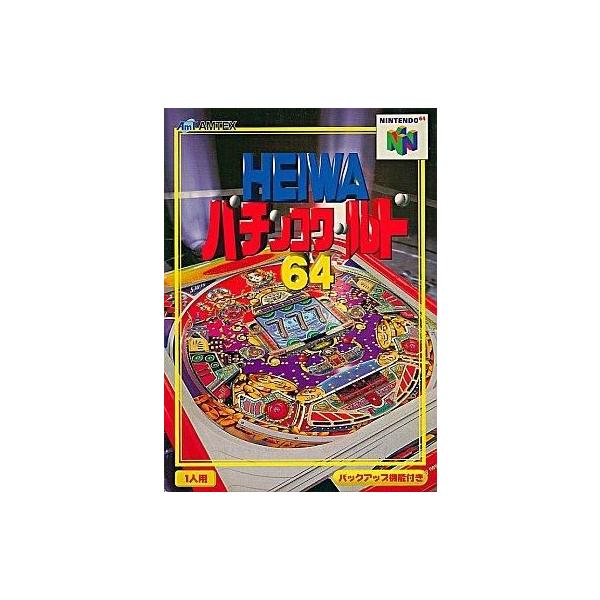 商品名：中古ニンテンドウ64ソフト HEIWAパチンコワールド64NUS-NHPJニンテンドウ64(NINTENDO64)用ソフトused0130_game