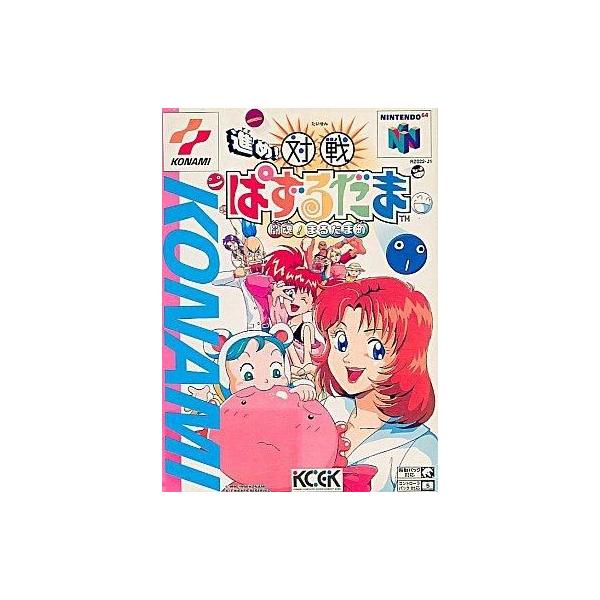 商品名：中古ニンテンドウ64ソフト 進め!対戦ぱずるだま 闘魂!まるたま町NUS-P-NPZJニンテンドウ64(NINTENDO64)用ソフトused0130_game