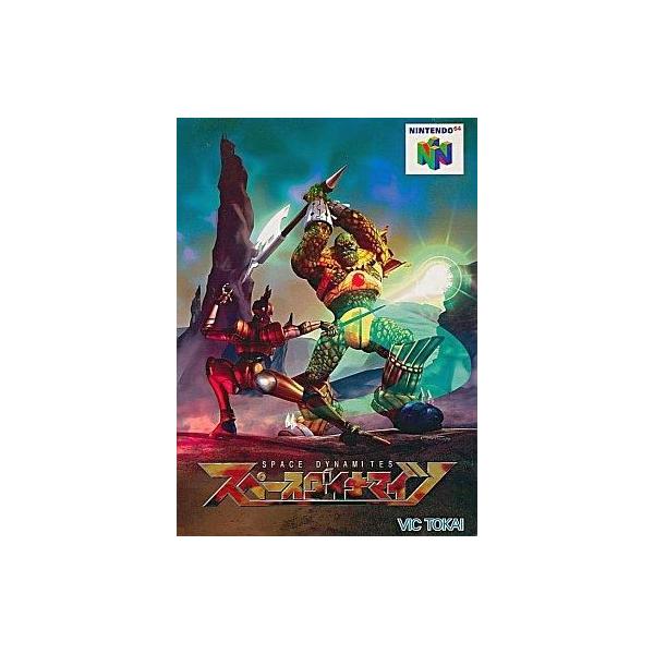 商品名：中古ニンテンドウ64ソフト スペース ダイナマイツ (ACG)NUS-NDKJ全10ステージでなる挌闘アクションゲーム。人間はもちろん、インパクトある異星人など全10キャラクターが登場!近未来を彷彿とさせる世界観の中、古典的な武器か...
