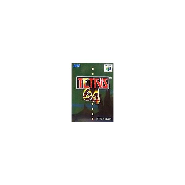 商品名：中古ニンテンドウ64ソフト TETRIS64NUS-P-NT6Jニンテンドウ64(NINTENDO64)用ソフトused0130_game