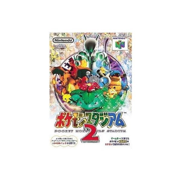 商品名：中古ニンテンドウ64ソフト ポケモンスタジアム2NUS-P-CP2Jニンテンドウ64(NINTENDO64)用ソフトused0130_game