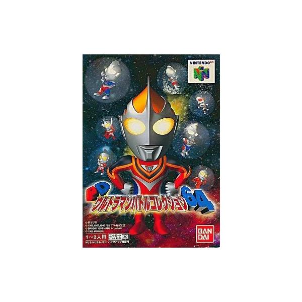 商品名：中古ニンテンドウ64ソフト PDウルトラマンバトルコレクション64NUS-P-NUBJ人気ヒーロー『ウルトラマン』のキャラクター達を育てて武闘大会の優勝を目指そう！「ガシャポン」でウルトラ戦士を手に入れた後、トレーニングを積んだり、...