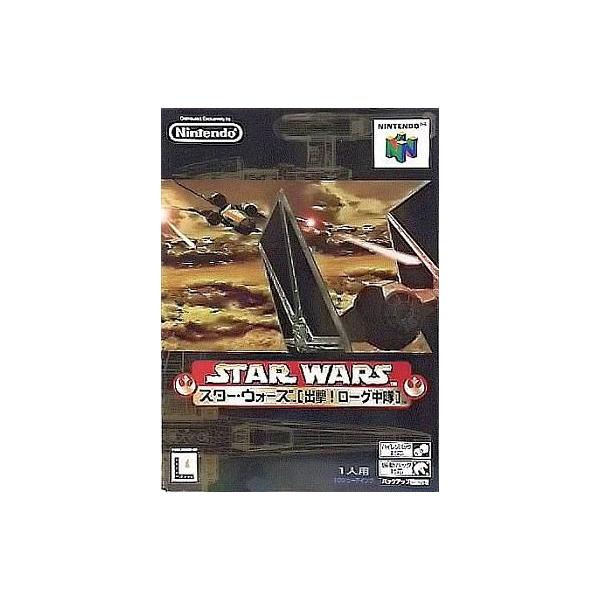 商品名：中古ニンテンドウ64ソフト スターウォーズ 出撃!ローグ中隊NUS-P-NRSJニンテンドウ64(NINTENDO64)用ソフトused0130_game