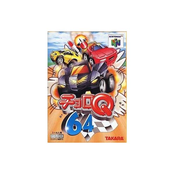 商品名：中古ニンテンドウ64ソフト チョロQ64[通常版]NUS-P-NCRJニンテンドウ64(NINTENDO64)用ソフトused0130_game