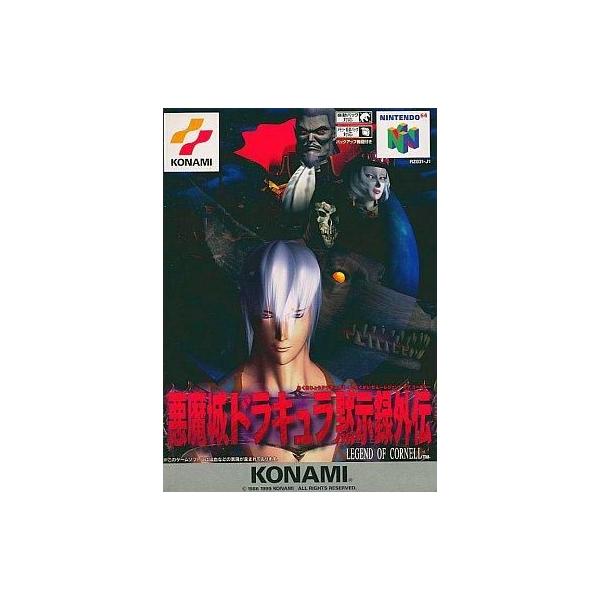 商品名：中古ニンテンドウ64ソフト 悪魔城ドラキュラ黙示録外伝 レジェンドオブコーネルNUS-P-ND4Jニンテンドウ64(NINTENDO64)用ソフトused0130_game