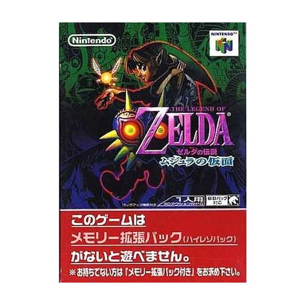 商品名：中古ニンテンドウ64ソフト ゼルダの伝説 ムジュラの仮面NUS-P-NZSJ商品に「初回版」「限定版」等の「通常版」と異なるバージョンが存在する場合で、特典が欠品し、ソフトのみの状態の場合、「通常版」として取扱いさせていただいており...