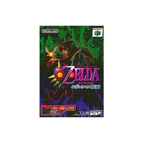 商品名：中古ニンテンドウ64ソフト ゼルダの伝説 ムジュラの仮面[メモリー拡張パック付]NUS-R-NZSJ人気3DアクションRPG『ゼルダの伝説』64版第2弾!前作『時のオカリナ』から数ヶ月後が舞台。仮面をかぶることで「ゴロン」「ゾーラ」...