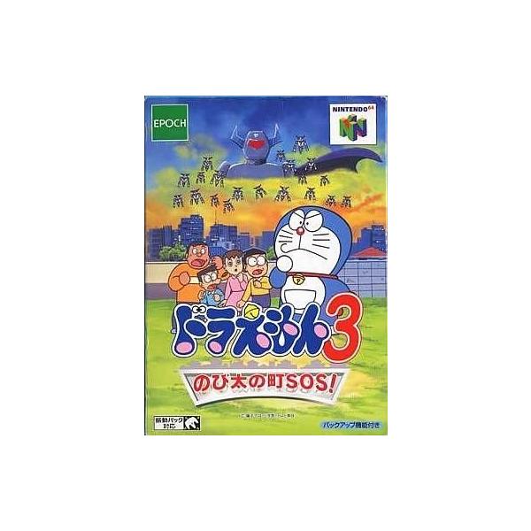 商品名：中古ニンテンドウ64ソフト ドラえもん3 のび太の町SOS!NUS-P-N3DJひみつ道具を駆使して謎を解き敵を倒す、3Dアクションアドベンチャーゲーム。ストーリーモードではのび太の町を3Dで完全再現。のび太の町が突然町ごとさらわれ...