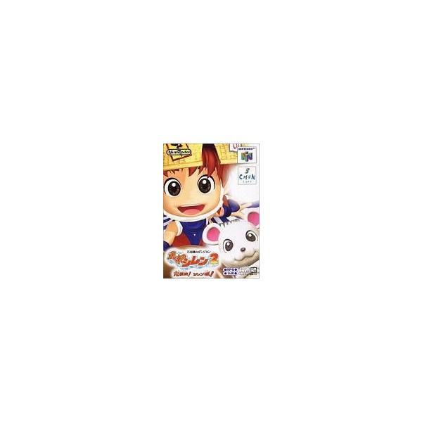 商品名：中古ニンテンドウ64ソフト 不思議のダンジョン 風来のシレン2〜鬼襲来!シレン城!〜NUS-P-NSIJ バックアップバッテリーを使用しているゲームソフトのバックアップバッテリーにつきましては、残量の保証はございません。鬼の危機にさ...