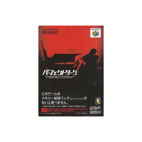 商品名：中古ニンテンドウ64ソフト パーフェクトダーク (ソフト単品・メモリー拡張パック必須)NUS-P-NPDJニンテンドウ64(NINTENDO64)用ソフトused0130_game