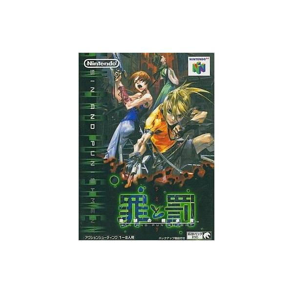 商品名：中古ニンテンドウ64ソフト 罪と罰 地球の継承者NUS-P-NGUJ   斬新な操作感、展開予測不能のストーリー、ハイスコアに挑戦するやり込み要素を楽しめるアクションシューティング。荒れ果てた近未来の日本を舞台に、3つのグループによ...