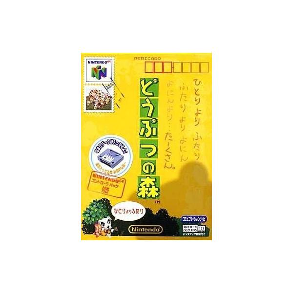 商品名：中古ニンテンドウ64ソフト どうぶつの森(コントローラパック同梱版)NUS-R-NAFJ※おまけデータは付属しません。※インデックスラベルは保証の対象外とさせていただきます。また、バックアップ電池の残量も保証の対象の対象外とさせてい...