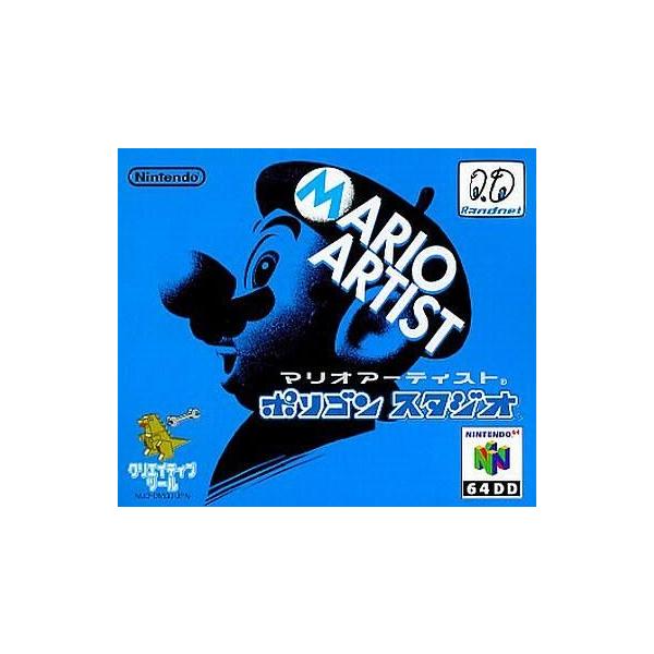 商品名：中古ニンテンドウ64ソフト（64DD） 64DD マリオアーティスト ポリゴンスタジオNUD-DMGJ-JPNused0130_game