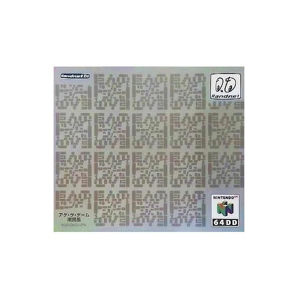 商品名：中古ニンテンドウ64ソフト(64DD) 巨人のドシン1(64DD)NUS011used0130_game