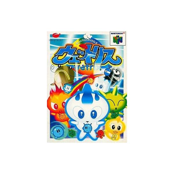 商品名：中古ニンテンドウ64ソフト ウェットリスNUS-P-NWTJニンテンドウ64(NINTENDO64)用ソフトused0130_game