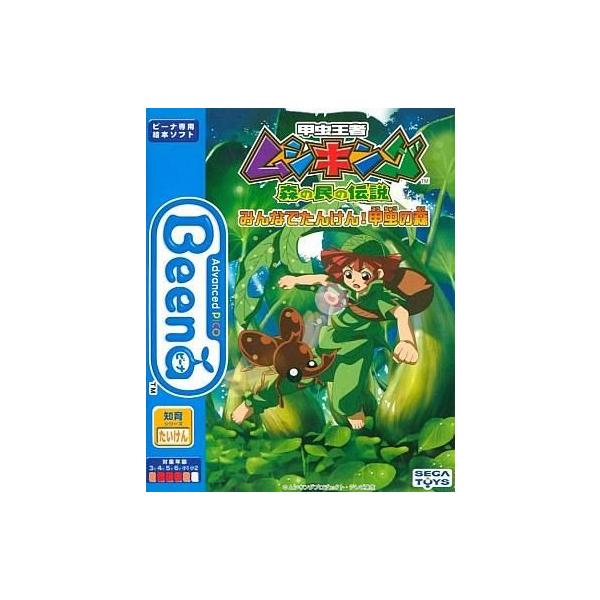 商品名：中古ビーナソフト Beena 甲虫王者ムシキング〜森の民の伝説〜みんなでたんけん!甲虫の森ビーナ専用絵本ソフトです。used0130_game