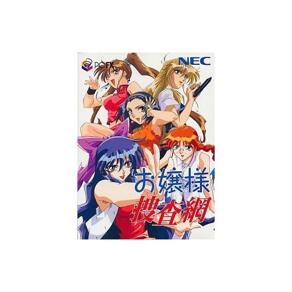商品名：中古PC-FXソフト お嬢様捜査網FXNHE616-78982991used0130_game