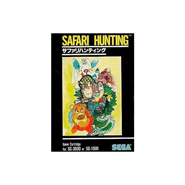 商品名：中古セガSG1000ソフト サファリハンティング(SAFARI HUNTING) [大箱版]G-1002アーケードで大ヒットした面クリア型アクションゲーム、トランキライザーガンの移植作品。※大箱版(カセットは無地の黒に黄文字)になり...