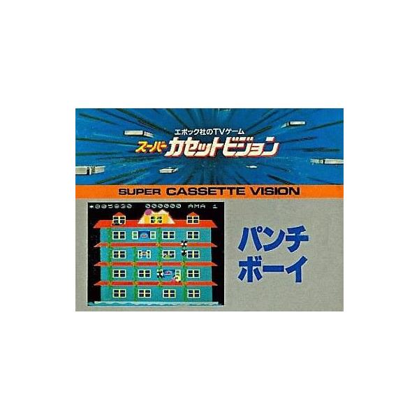 商品名：中古スーパーカセットビジョンソフト パンチボーイused0130_game