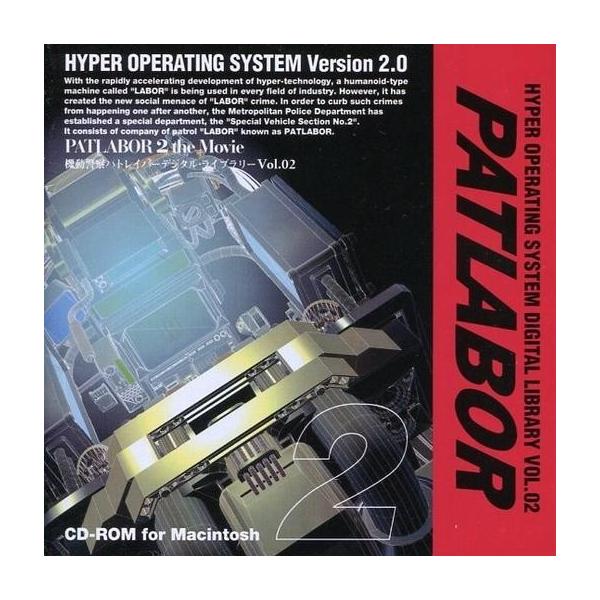 商品名：中古Mac漢字Talk7以上 CDソフト 機動警察パトレイバー デジタル・ライブラリー Vol.02Macソフト メディア：CD