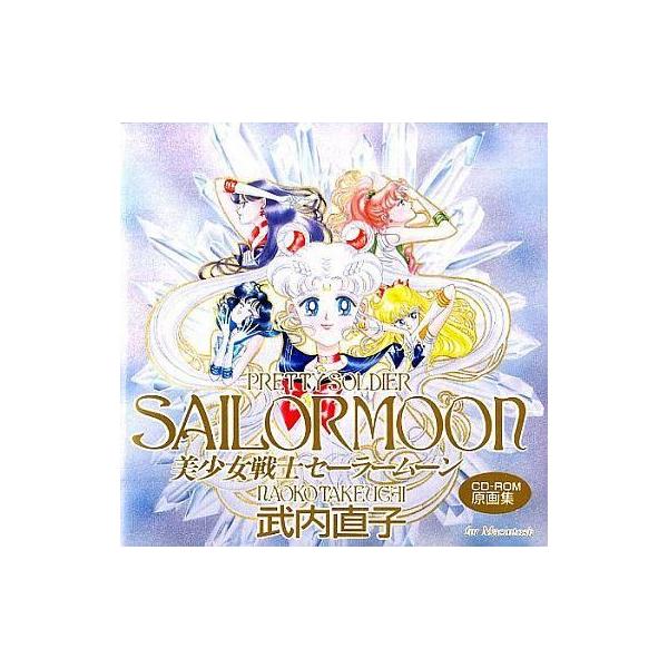 商品名：中古Macソフト 美少女戦士セーラームーン CD-ROM原画BCRM-0018