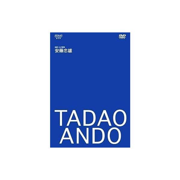 商品名：中古その他DVD 趣味 建築家・安藤忠雄〜格闘・わが建築〜COBB-90352used0130_dvd