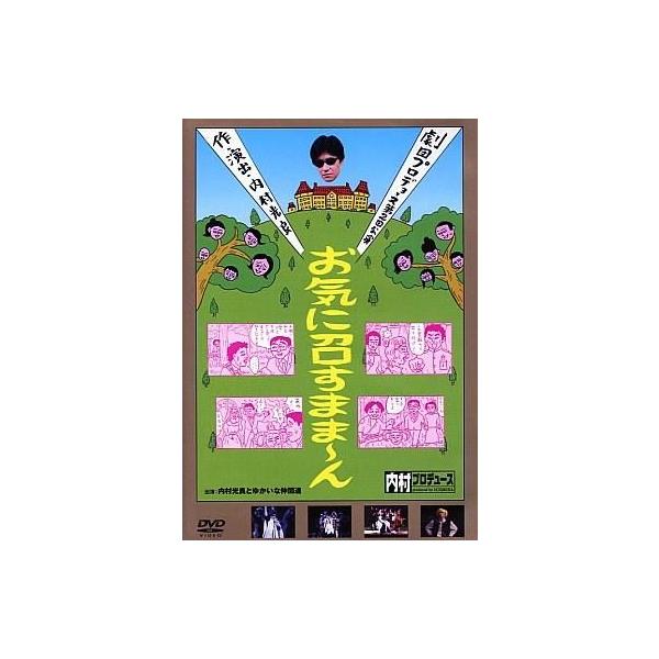 商品名：中古その他DVD 趣味/内村プロデュース 劇団プロデョーヌ第2回VPBF-15132出演:内村光良/出川哲朗/三村マサカズ/大竹一樹/ゴルゴ松本/レッド吉田/おさる/ふかわりょう/森脇和成/有吉弘行/斎藤優/原口あきまさused01...