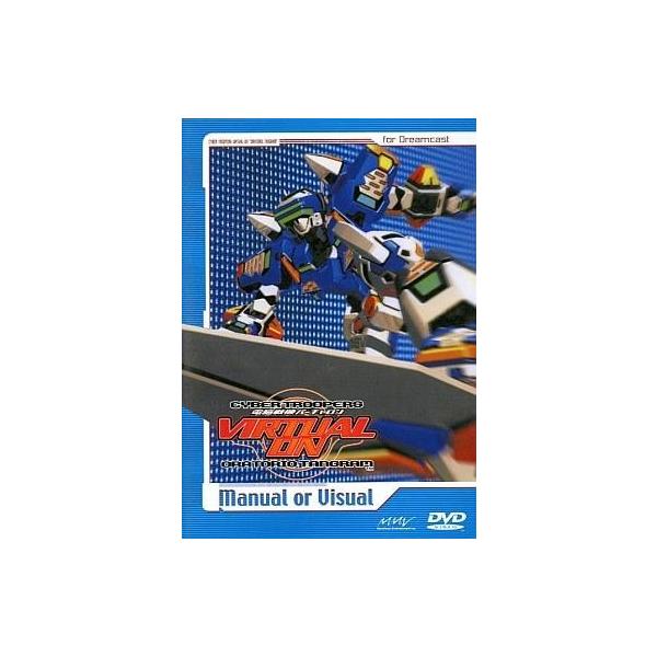 商品名：中古その他DVD ゲーム 電脳戦機バーチャロン MANUAL or VISUVPBF-11073出演:瓦重郎/山下信行/カトキハジメused0130_dvd