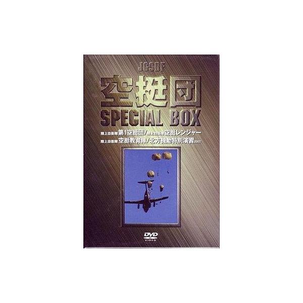 商品名：中古その他DVD ドキュメンタリー/陸上自衛隊 空挺団Special BOXWAC-D564used0130_dvd