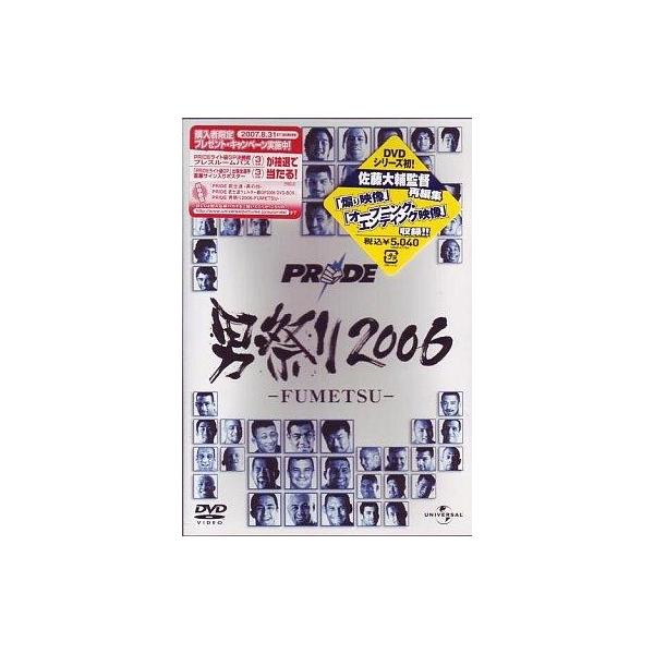 商品名：中古その他DVD PRIDE 男祭り 2006-FUMETSU-UASD-47754used0130_dvd